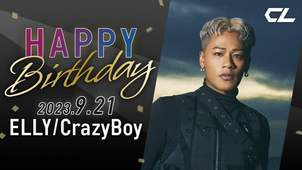 三代目JSB ELLYの弟『LIKIYA』はどんな人？性格、兄弟仲など徹底調査！ | 三代目JSBなら三代目 J Soul Brothers最新情報局