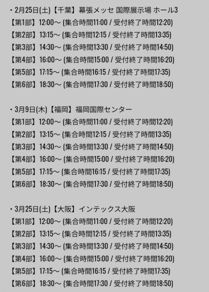 三代目 J SOUL BROTHERS ニューシングルリリース記念 “STARS” MEET & GREET TOUR 開催決定 ...