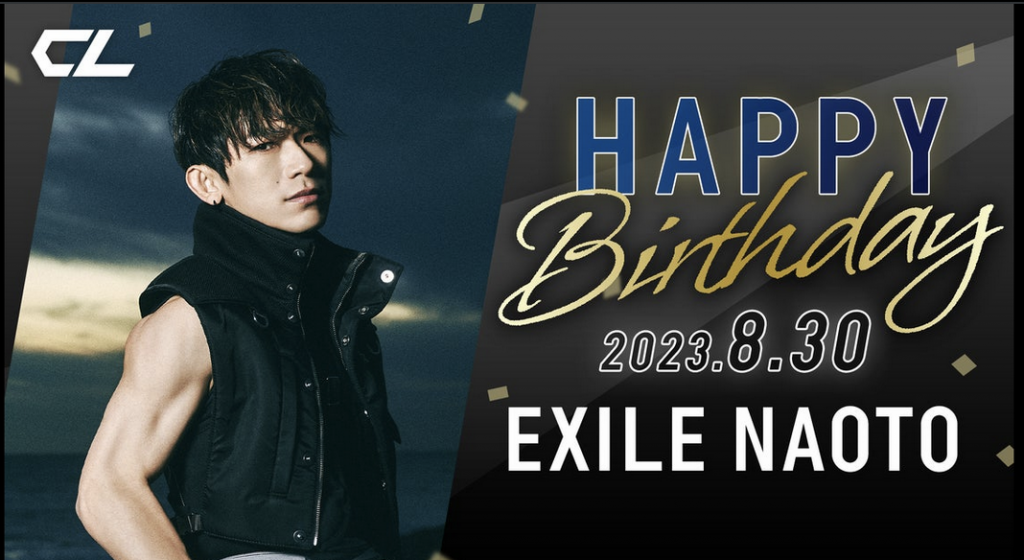 【祝】本日8月30日は、三代目J SOUL BROTHERS・NAOTOの40歳の誕生日！ファンから祝福の声！ | 三代目JSBなら三代目 J Soul Brothers最新情報局